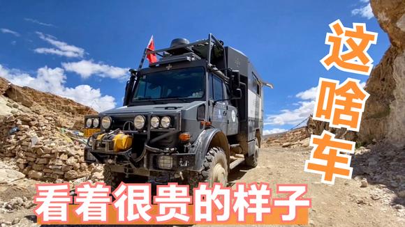 妹子骑行偶遇自驾大神,房车据说200多万,钢琴家朗朗都祝福过他