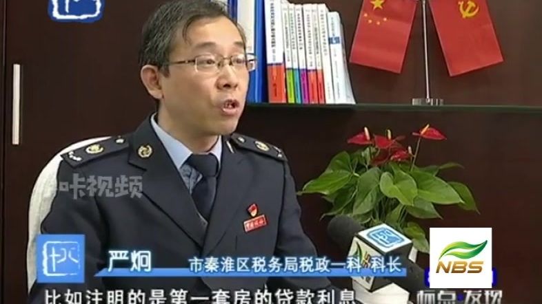 新个税申报详情详解:“房贷利息”如何“抵税”