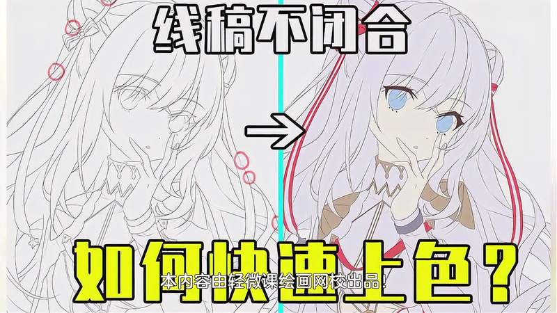 画漫画软件上色