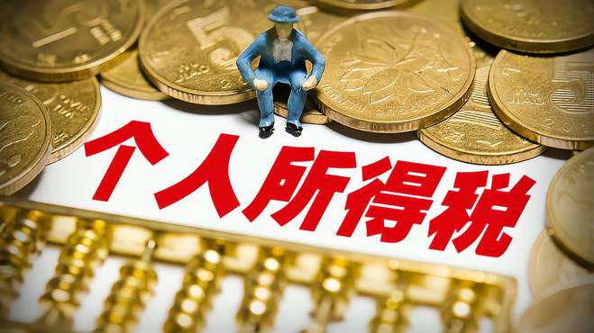 个体户个人所得税如何申报?一篇文章讲明白!
