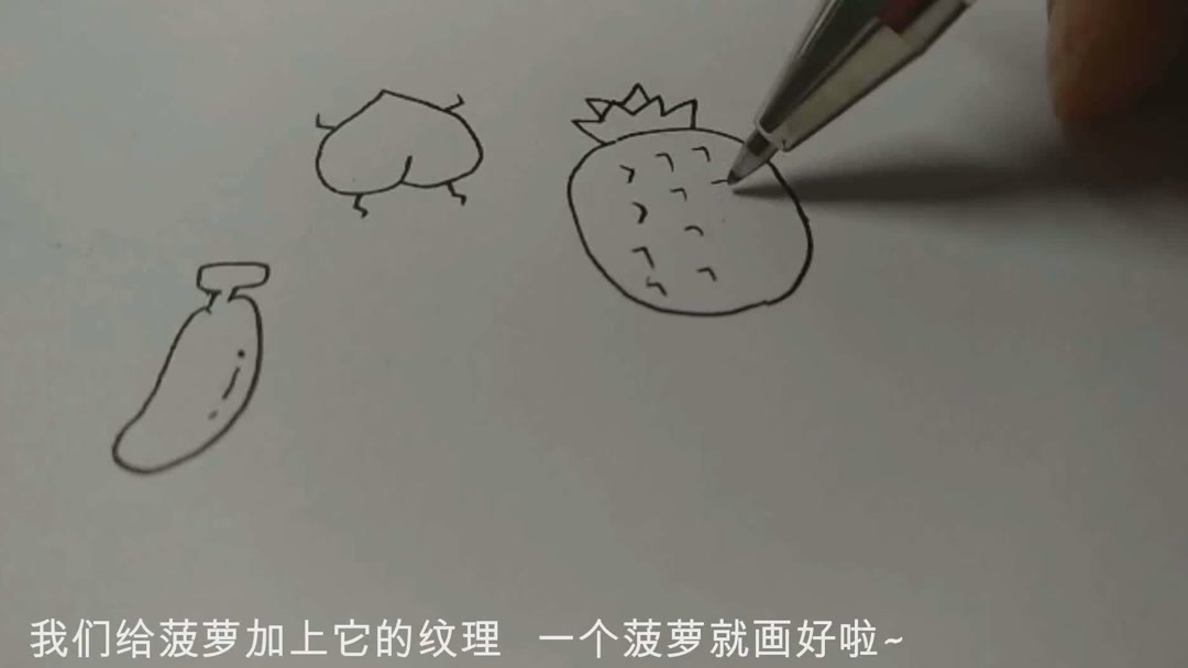 简笔画:老师教你画各种水果,你学会了吗