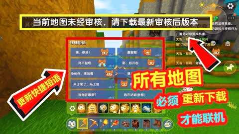 迷你世界:带你了解最新版本,所有联机地图必须重新下载!