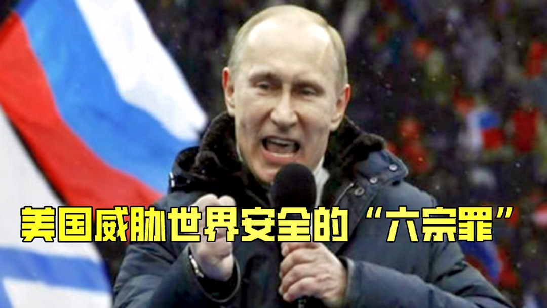 美国优先行不通?当着各国代表的面,古巴外长炮轰美国霸权