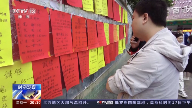 ...增长4.8%!中国经济何以实现平稳开局? 消费和就业如何克服不利因素...