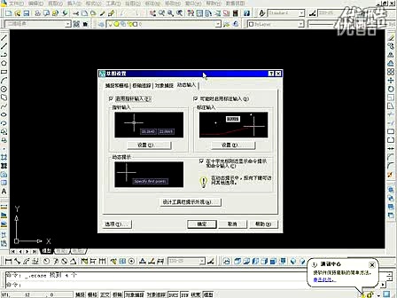 2007AUTO CAD视频教程8