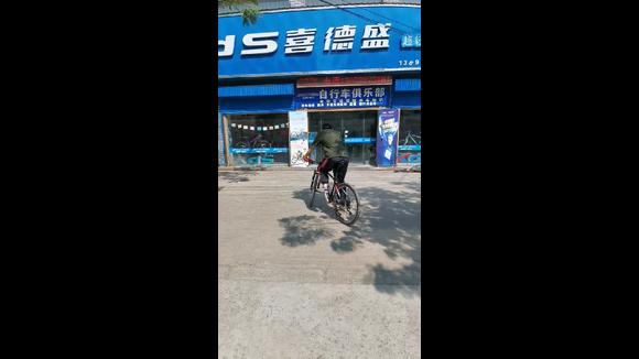 喜德盛自行车专卖店