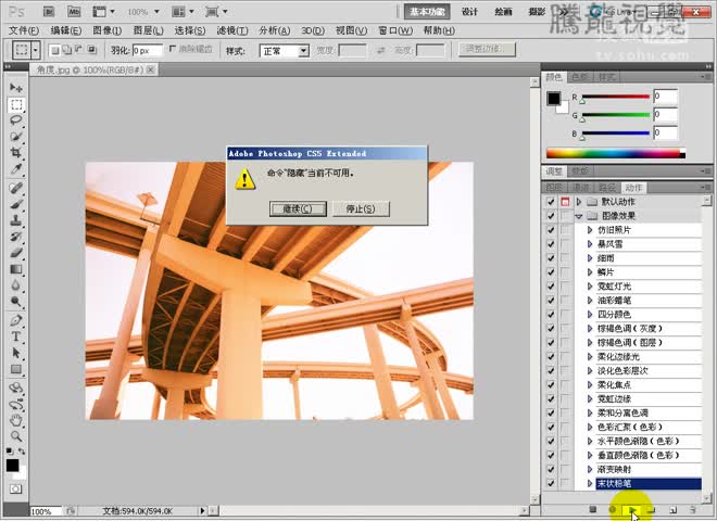 Photoshop CS5中文版从入门到精通视频教程11-1