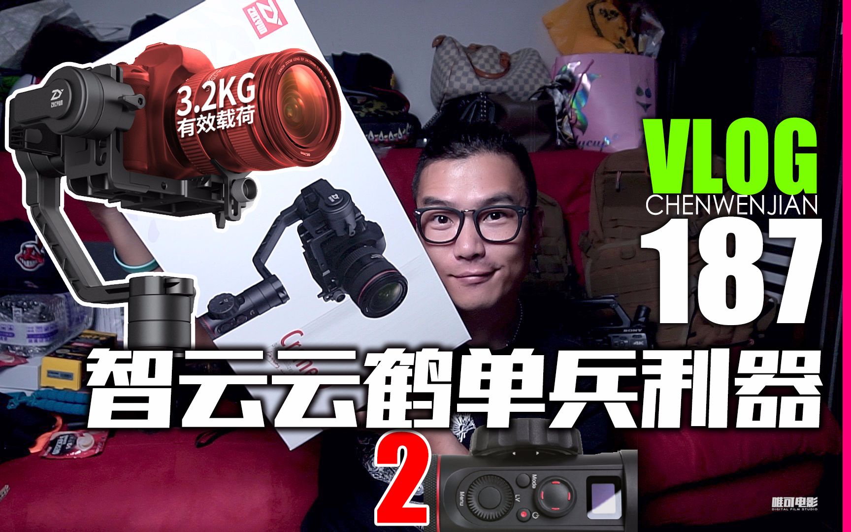 【手持开箱】可以放弃大疆了智云跟焦稳定器云鹤2便携大载重【Vlog-...