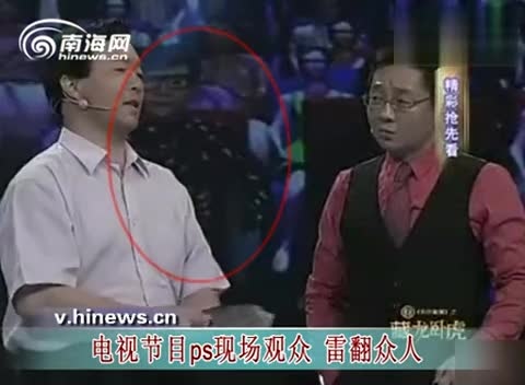 电视节目PS卡通现场观众雷翻众人