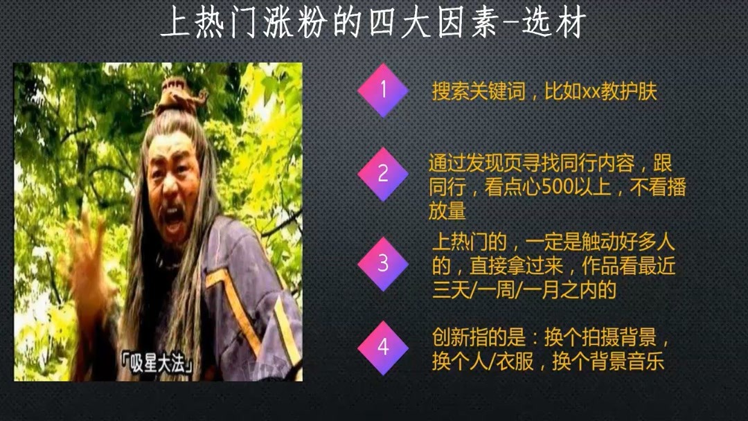快手抖音视频怎样提高播放量,快手播放量怎么计算抖音直播培训班