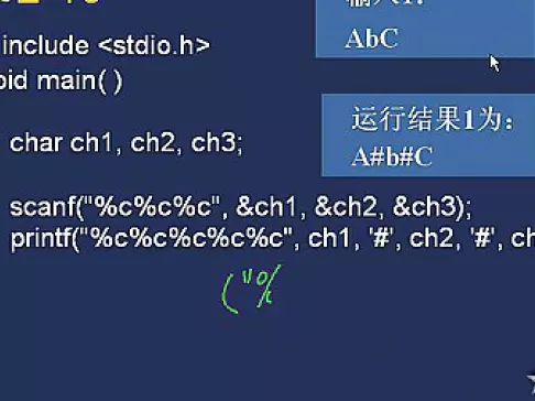 C语言全套视频教程05.