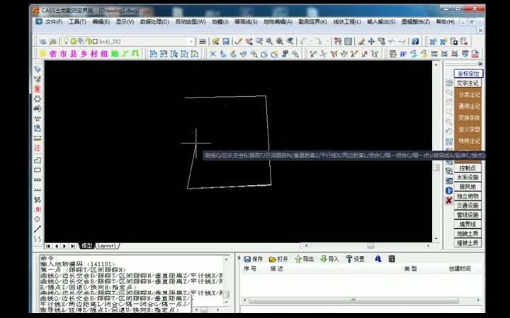 零基础学南方cass 视频教程-在线收看