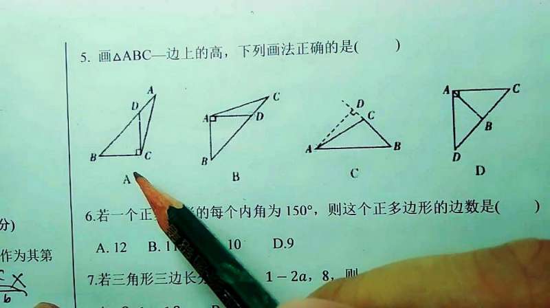 初一数学总复习,经典题型名师解析,掌握了学数学简单多了