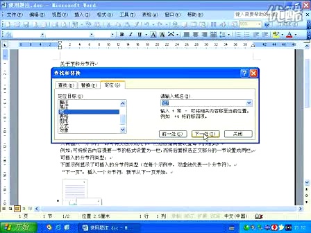 9.使用交叉引用