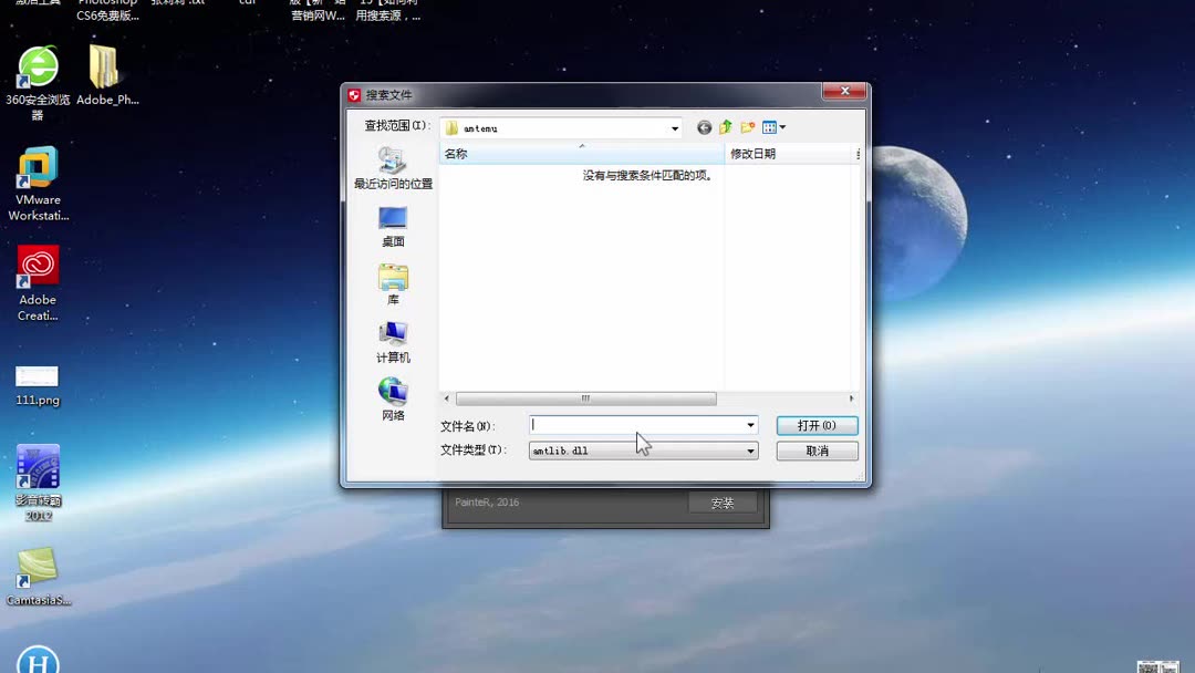Adobe photoshop cc2017下载ps安装破解全过程