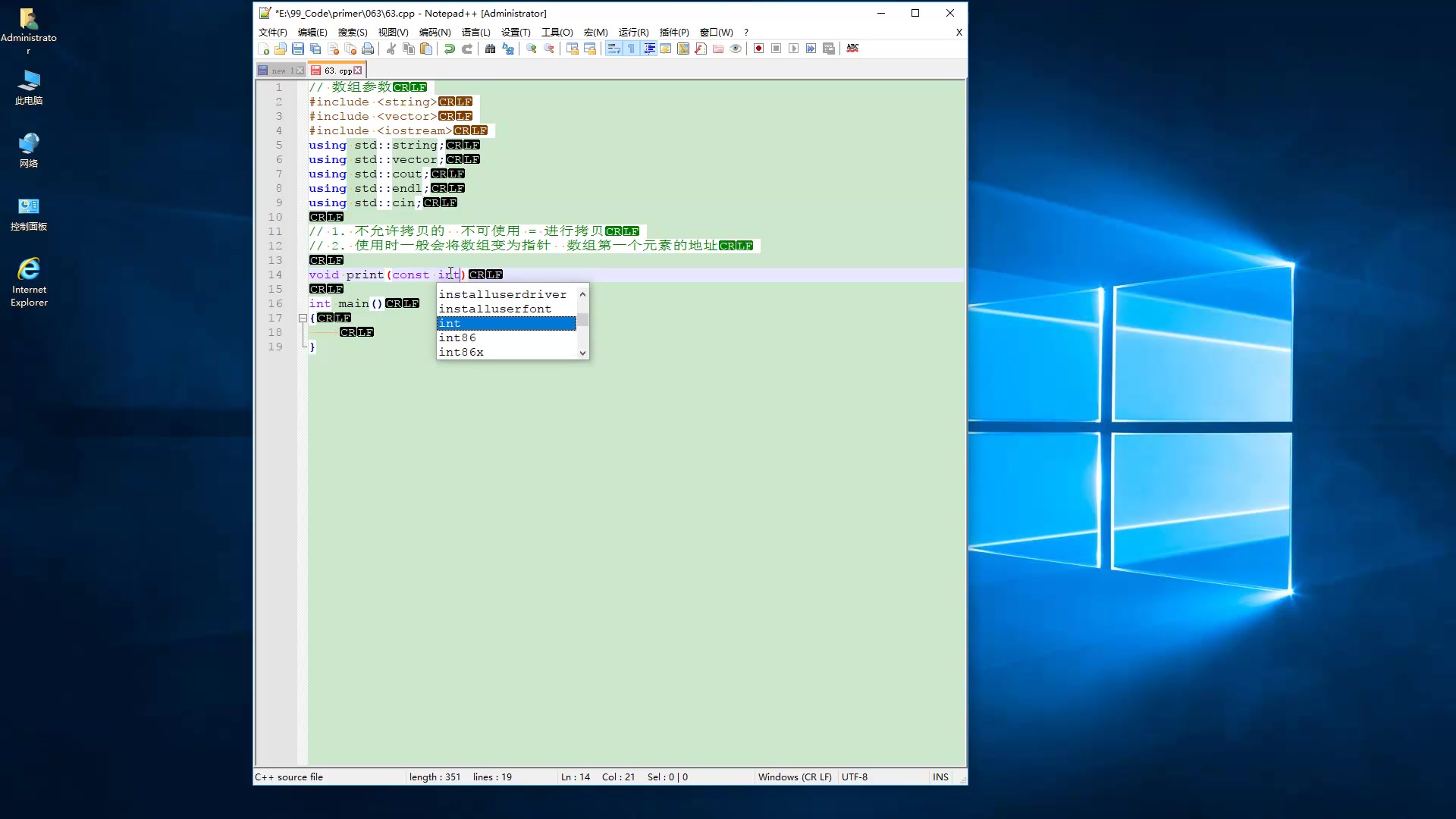【C++primer精讲】【函数】【063】数组参数