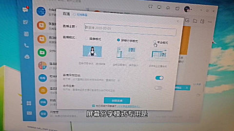 教育部不准提前上课,教师们先熟悉钉钉上网课的流程,学生也了解一下,...