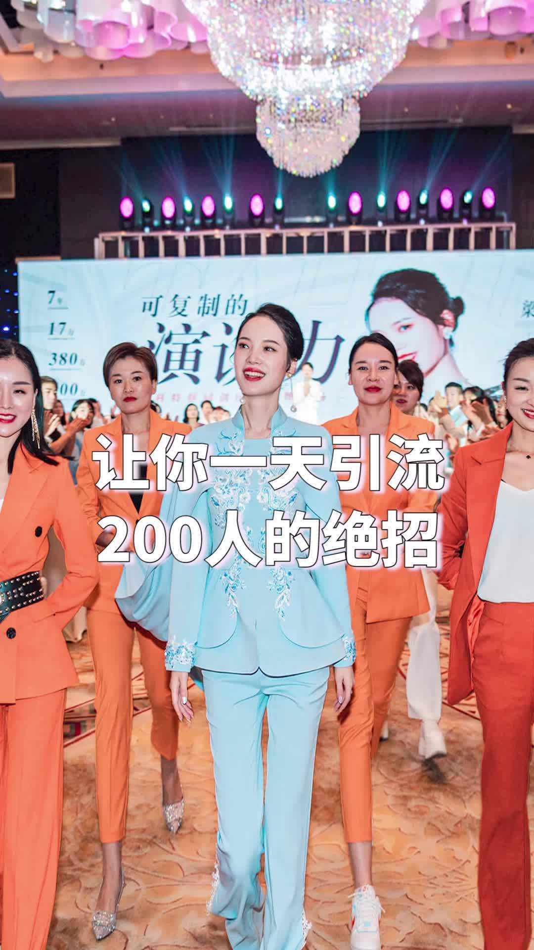 教你一个实体店一天引流至少200人的绝招赚钱梁宸瑜