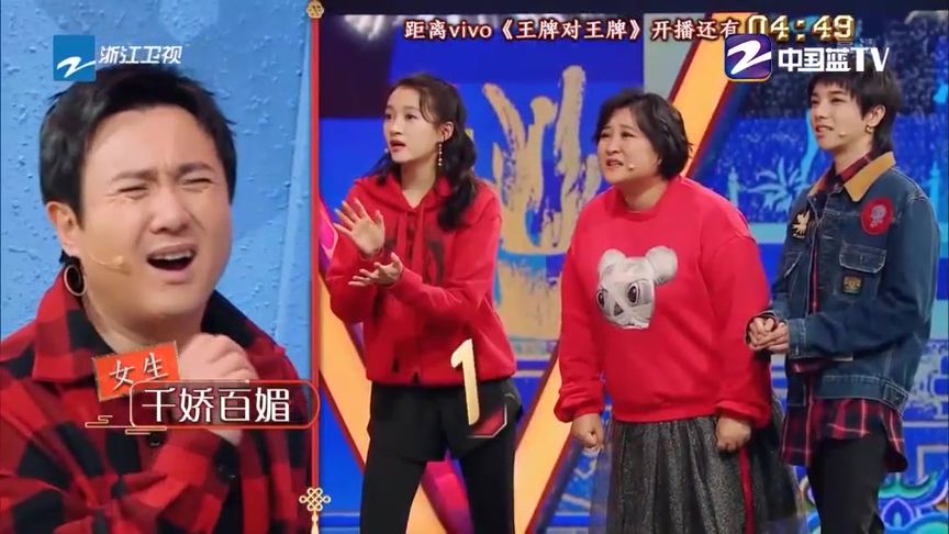 王牌对王牌:比划猜游戏沈腾演绎“千娇百媚”,马丽表示没眼看