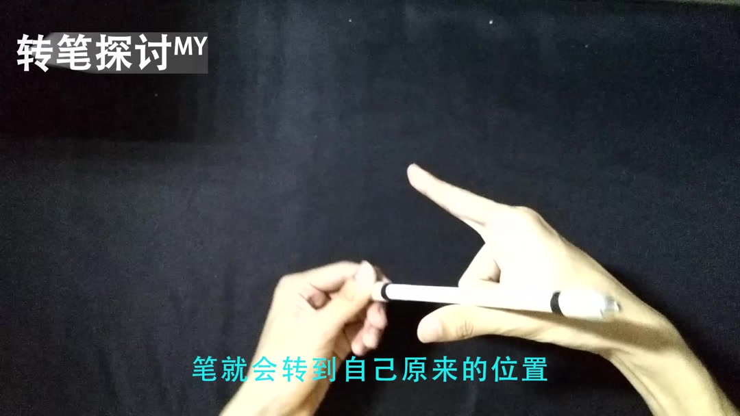 转笔探讨新手进阶篇19 连首环