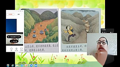 爱剪辑-六年级道德与法治第五课应对自然灾害