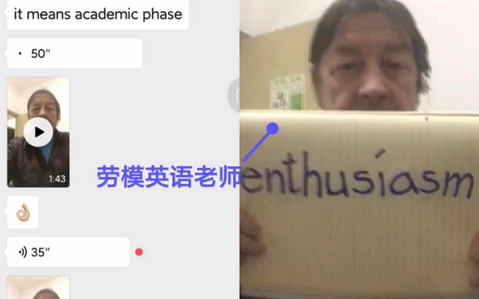 [第一次在微信群上课]劳模英语老师在医院坚持用微信群在线上课——...