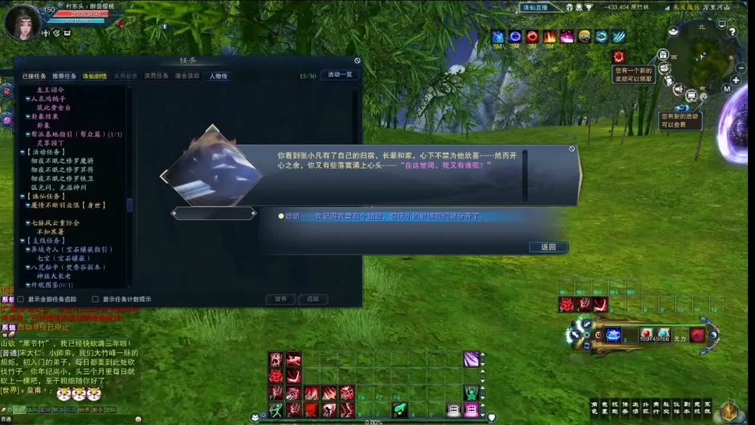 诛仙3:涅羽涅槃飞升身世任务攻略,不会的进哦!