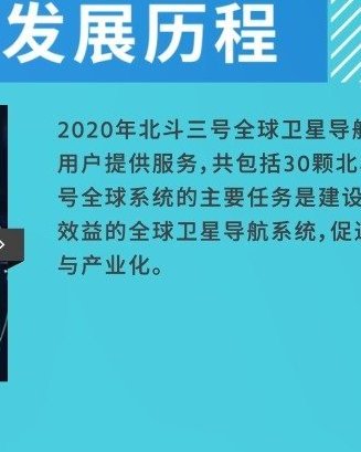9月16日至17日,#首届北斗规模应用国际峰会#将在长沙召开。天上的星...