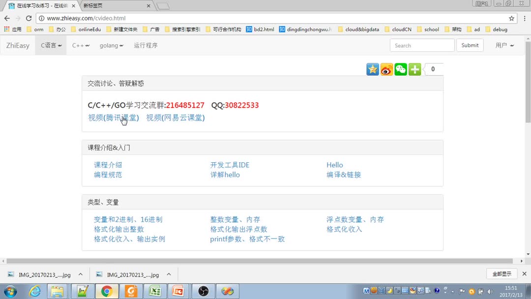 c语言01.3、在线IDE