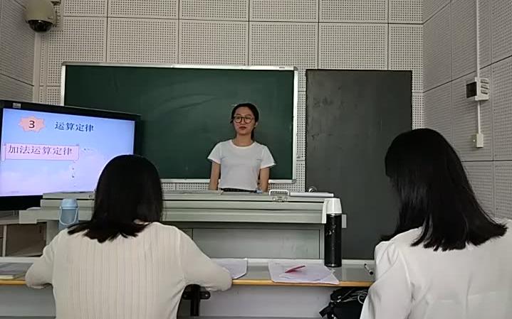 20180614_加法运算定律(数学微格)