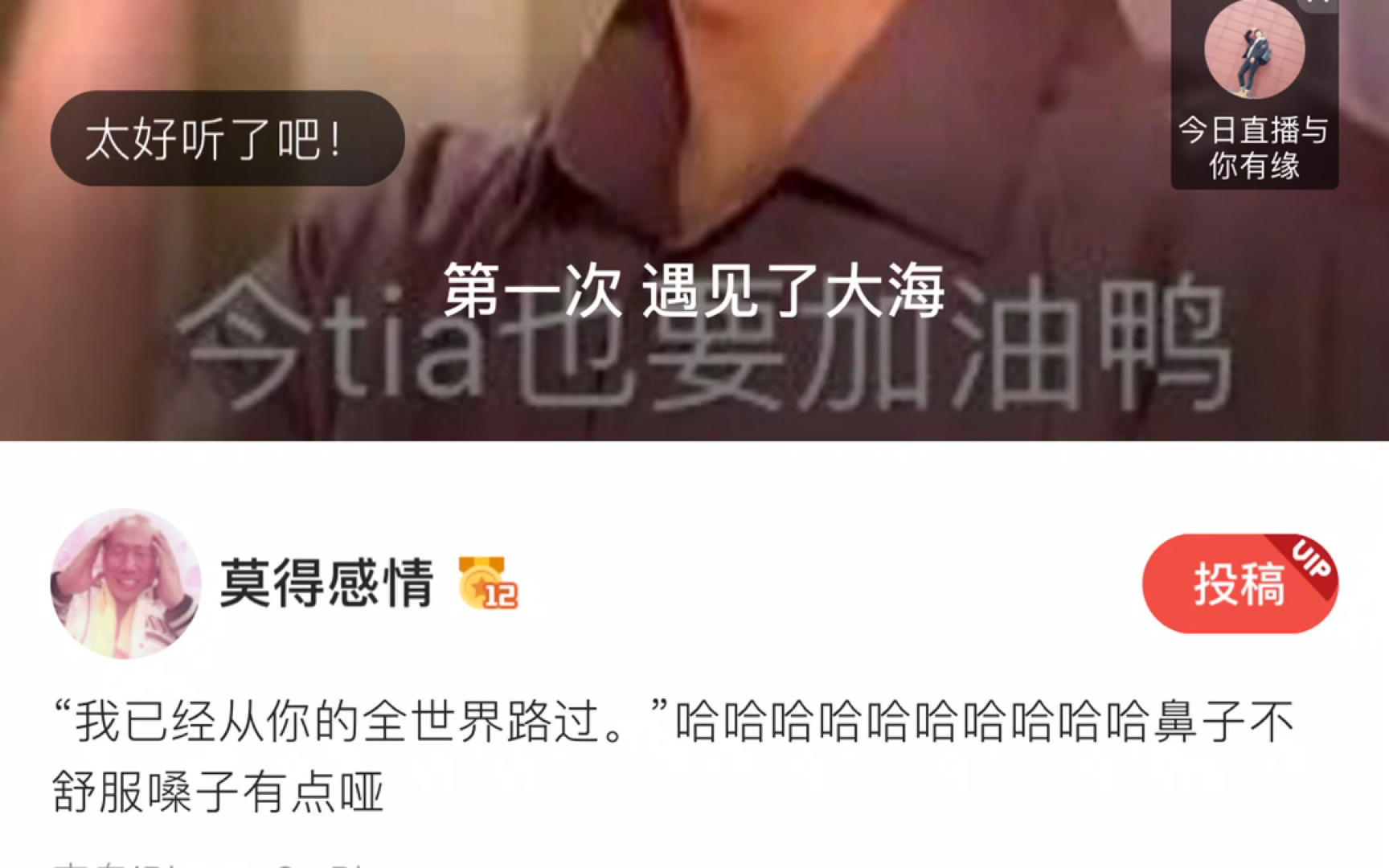 从你的全世界路过 沙哑浑厚哈哈哈