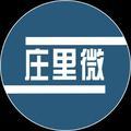 庄里微风尚 