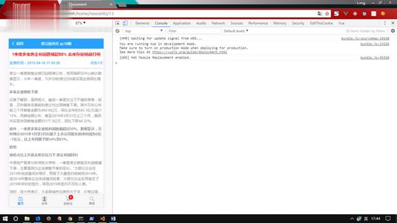 Vue完整教程:第51讲,项目-获取并渲染新闻详情数据