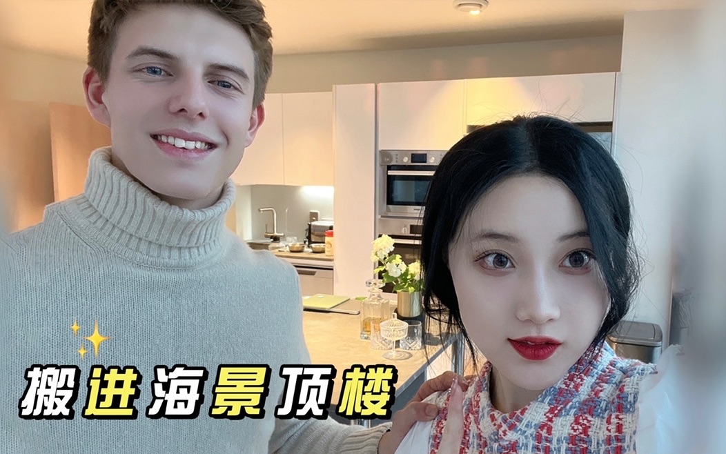 搬家啦ߥ�英国海景顶楼❗️我开始脑补小说了