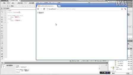PHP5完全攻略-基础篇(14)内置函数与PHP手册的使用