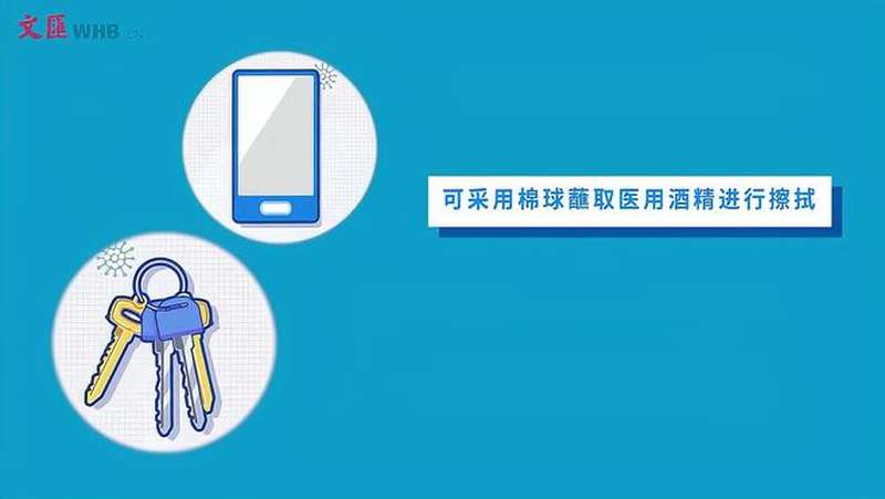第150集|新冠肺炎疫情期间,居家如何做好日常消毒?上海战疫