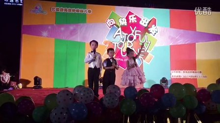 旷歆宜幼儿园晚会主持片段