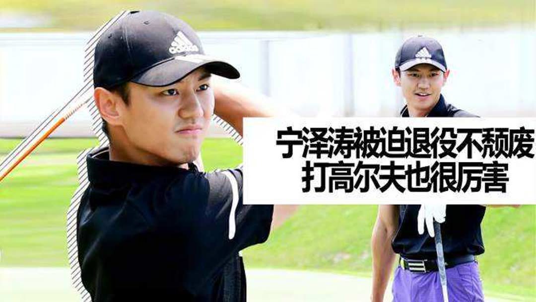 宁泽涛被迫退役,自曝是该领域重度爱好者!