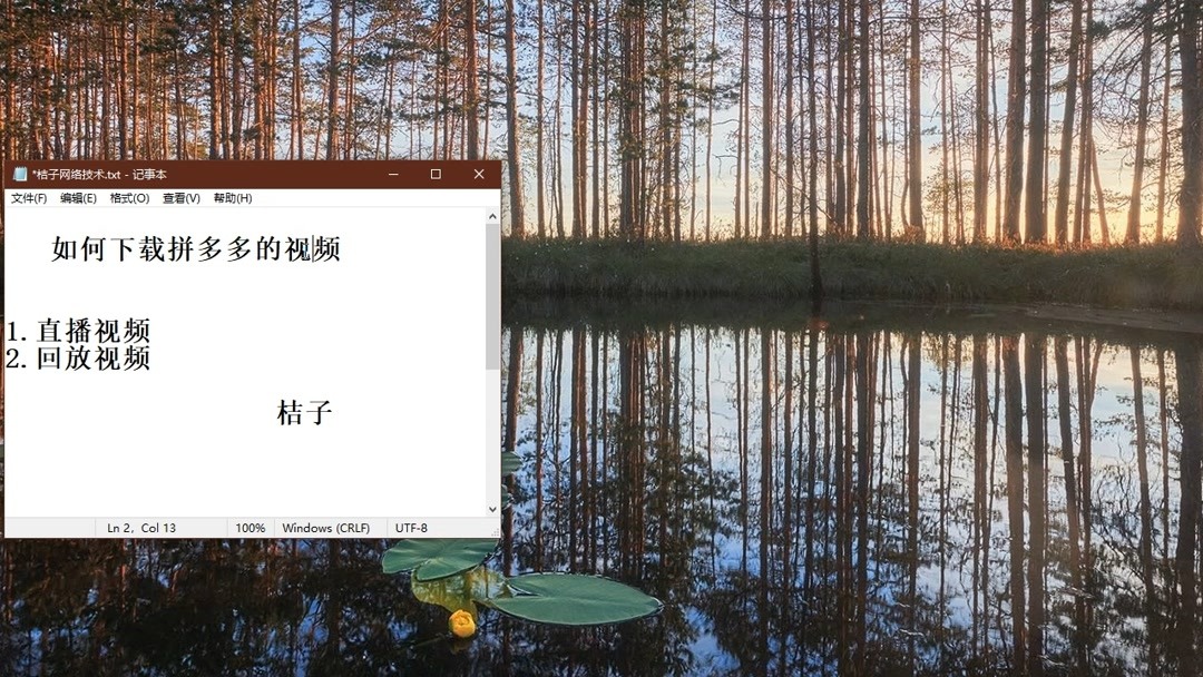 如何用软件下载拼多多直播视频呢