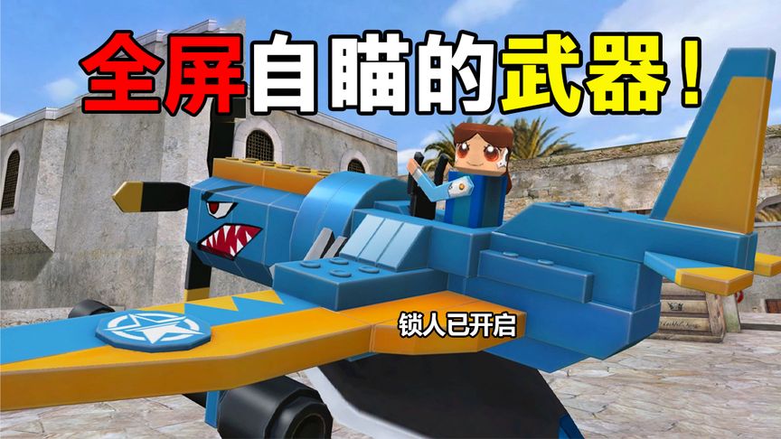 手残党必备神器!生死狙击首款在变异里能自瞄的武器!且全屏锁定