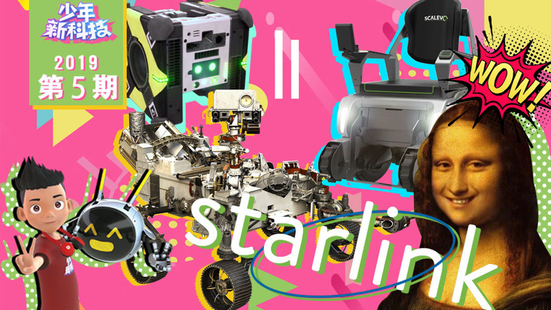 19年5月-AI让照片开口、太空蜜蜂机器人、火星2020计划