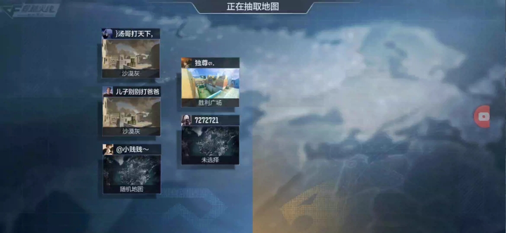 穿越火线 手游爆破战