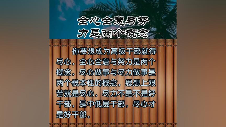 #突破思想 #智慧箴言 #认知 #管理思维