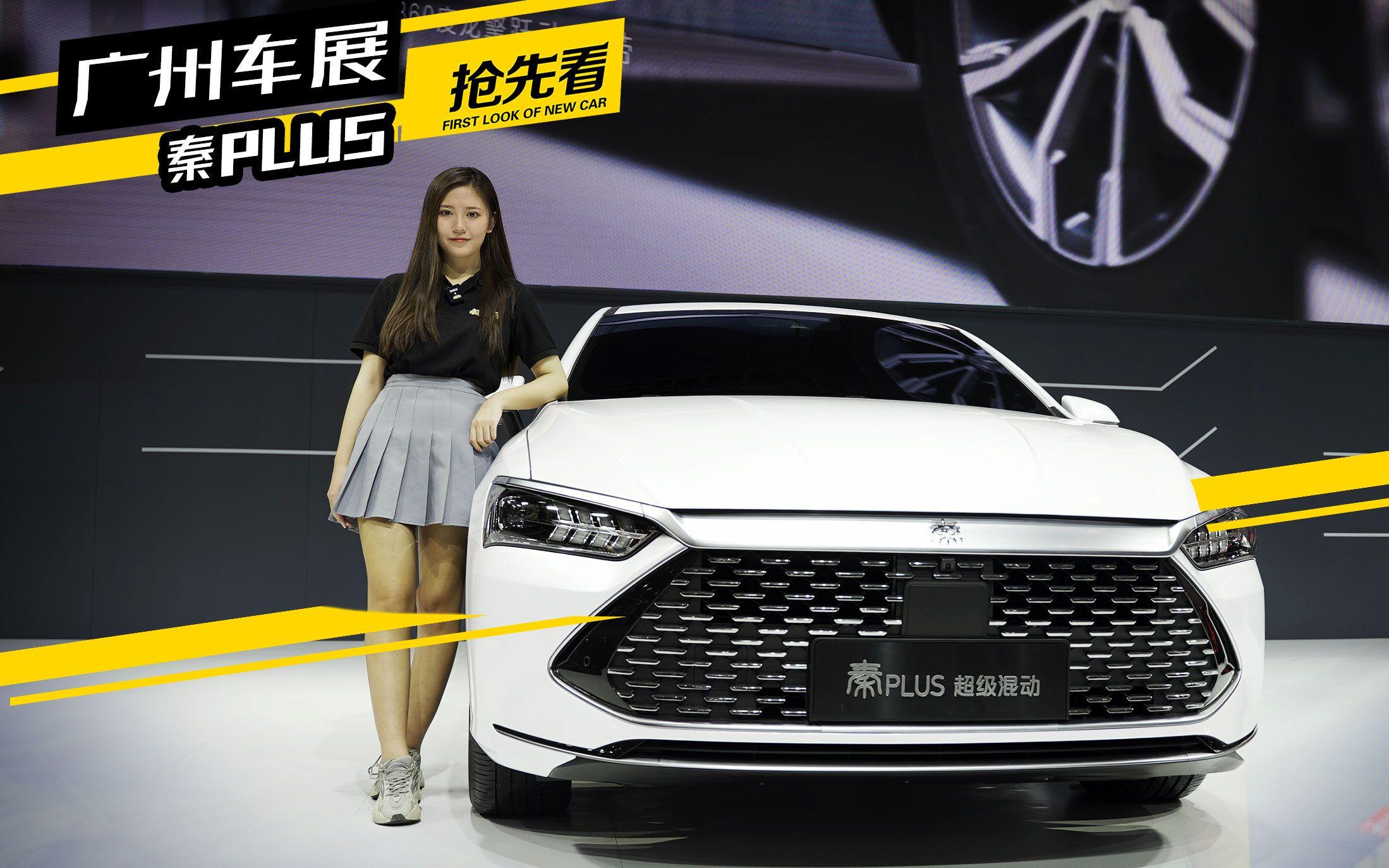 43%热效率,百公里油耗3.8L,比亚迪秦PLUS超级混动来了