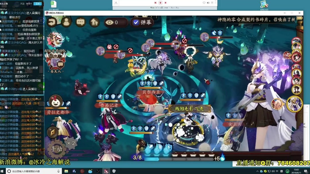 【冰冷解说】阴阳师新SSR-泷夜叉姬斗技实测(高速日女)