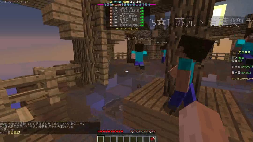 我的世界中国版,飞行瞬移挂