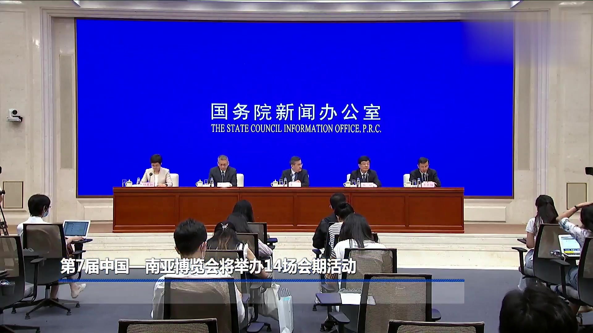 第7届中国-南亚博览会将举办14场会期活动