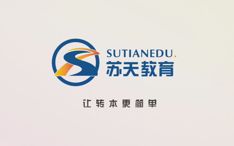 江苏专转本计算机基础真题解析(第四部分)