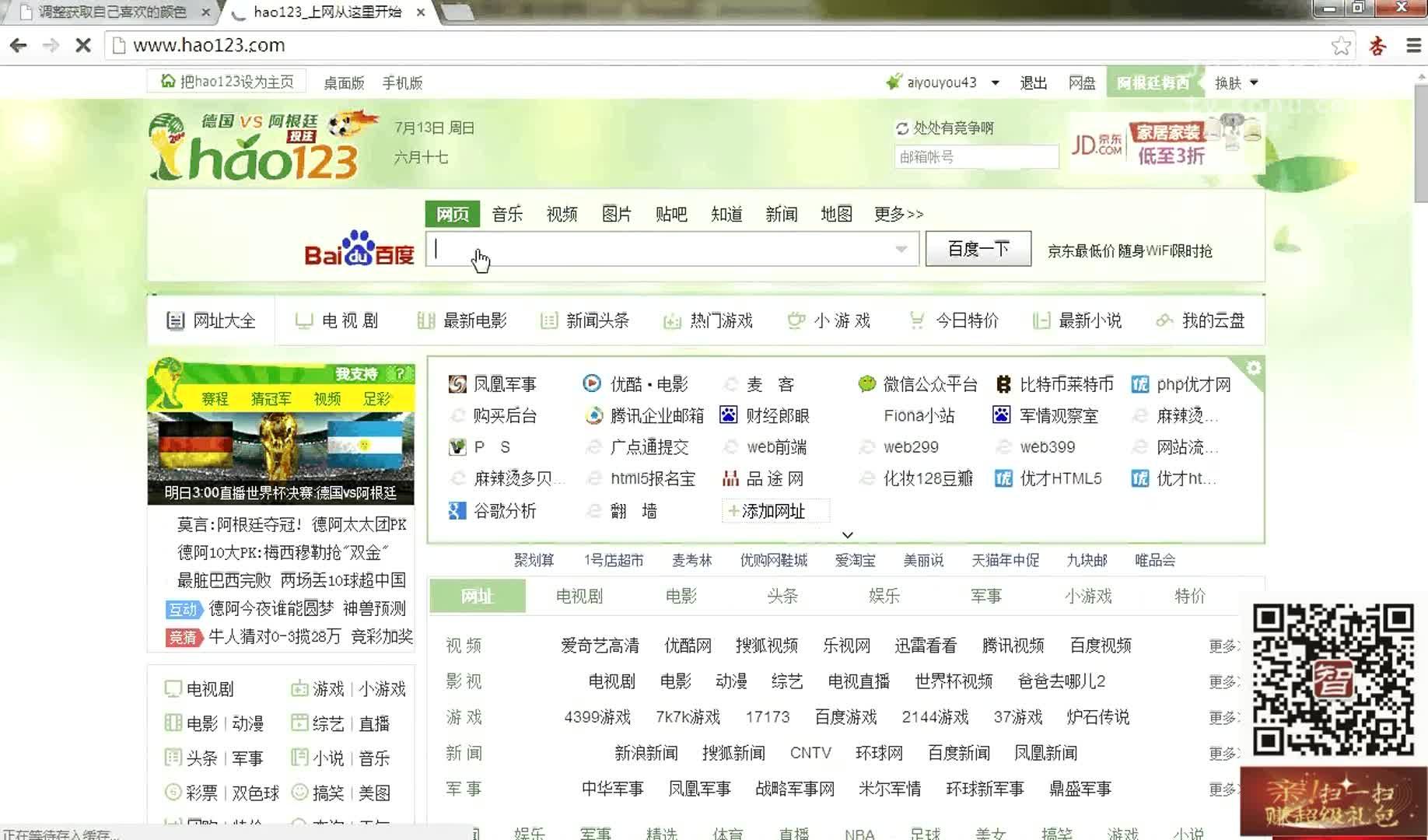 第二季45,如何快速提取喜欢颜色的rgb值并应用1