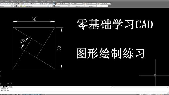 CAD图形绘制练习,每天练习可提升画图速度!
